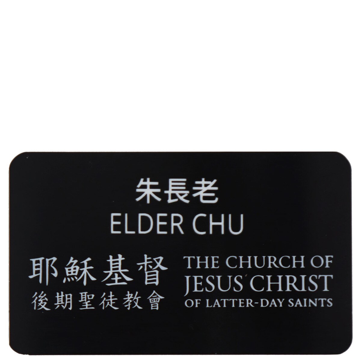 Missionary Name Tag - Dual Language
